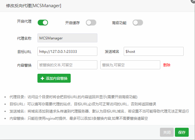 登录成功之后提示：与服务器连接断开,刷新网页可以重新链接 · Issue #487 · MCSManager/MCSManager · GitHub