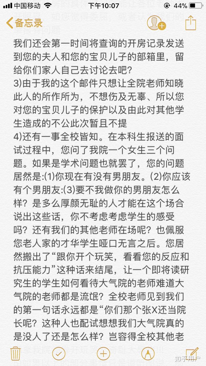 如何看待兰州大学大气学院副院长张文煜 · Issue #87 · Terminus2049/Terminus2049.github.io · GitHub