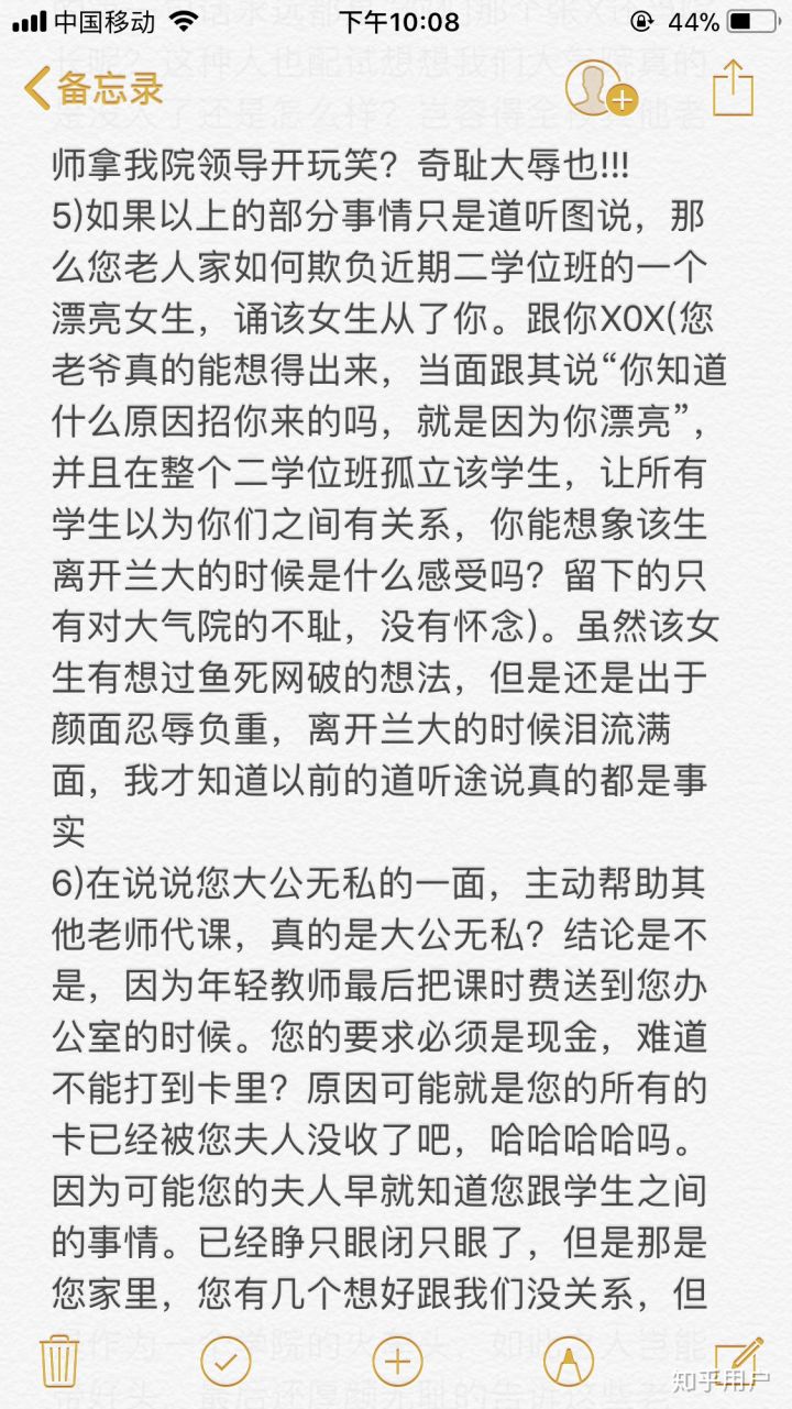 如何看待兰州大学大气学院副院长张文煜 · Issue #87 · Terminus2049/Terminus2049.github.io · GitHub