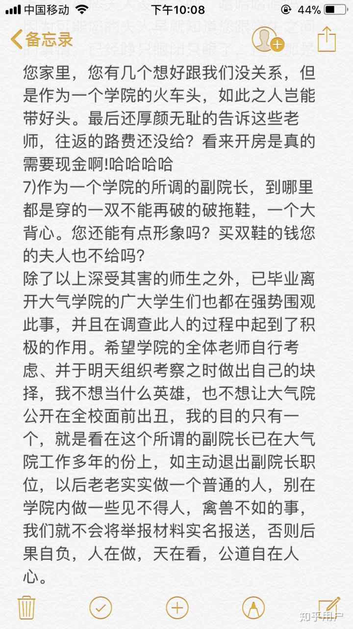 如何看待兰州大学大气学院副院长张文煜 · Issue #87 · Terminus2049/Terminus2049.github.io · GitHub