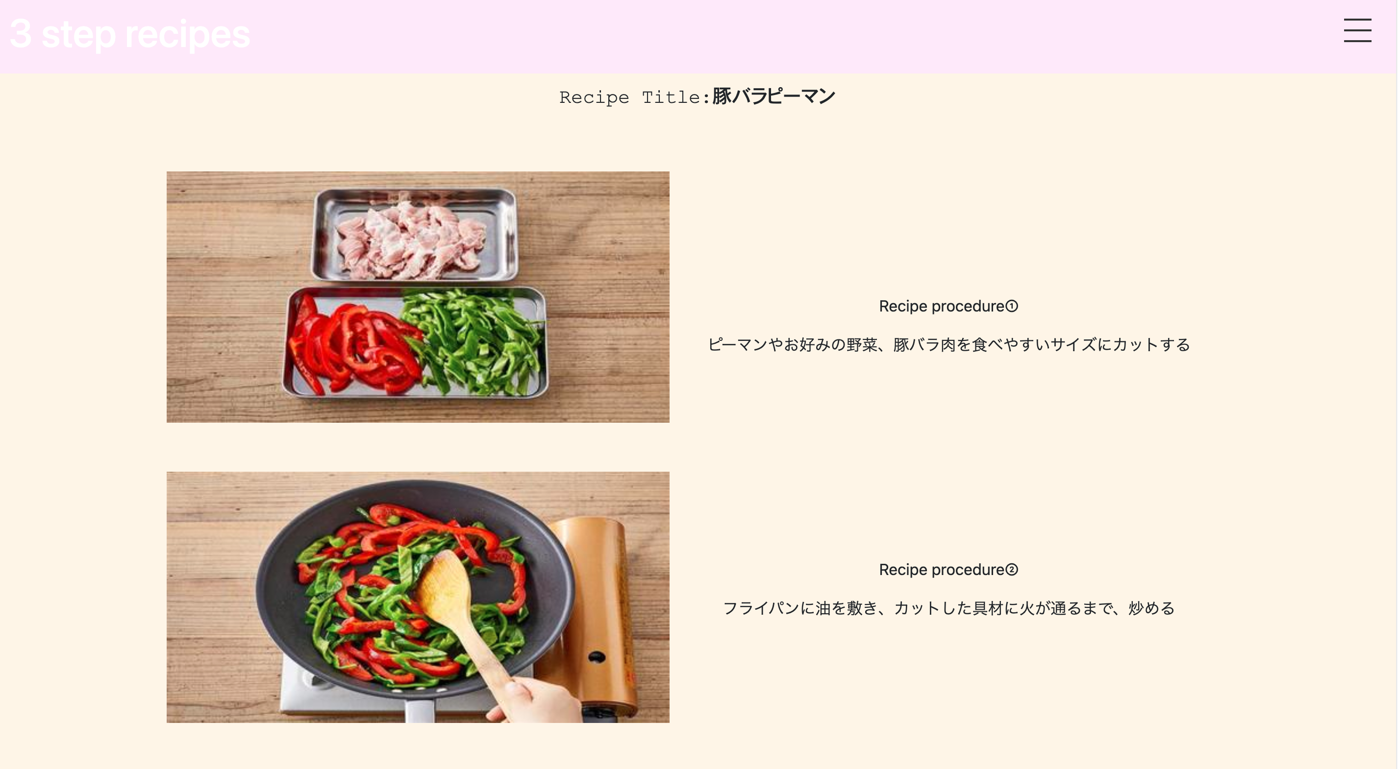 GitHub - Onepiece2424/three_step_recipe