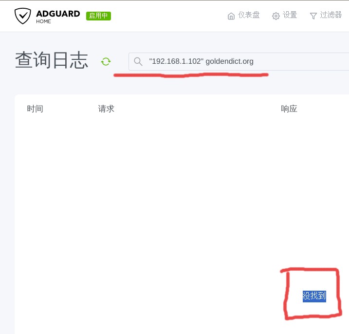 可否增加日志的多条件查询啊? · Issue 5810 · Adguardteam Adguardhome · Github