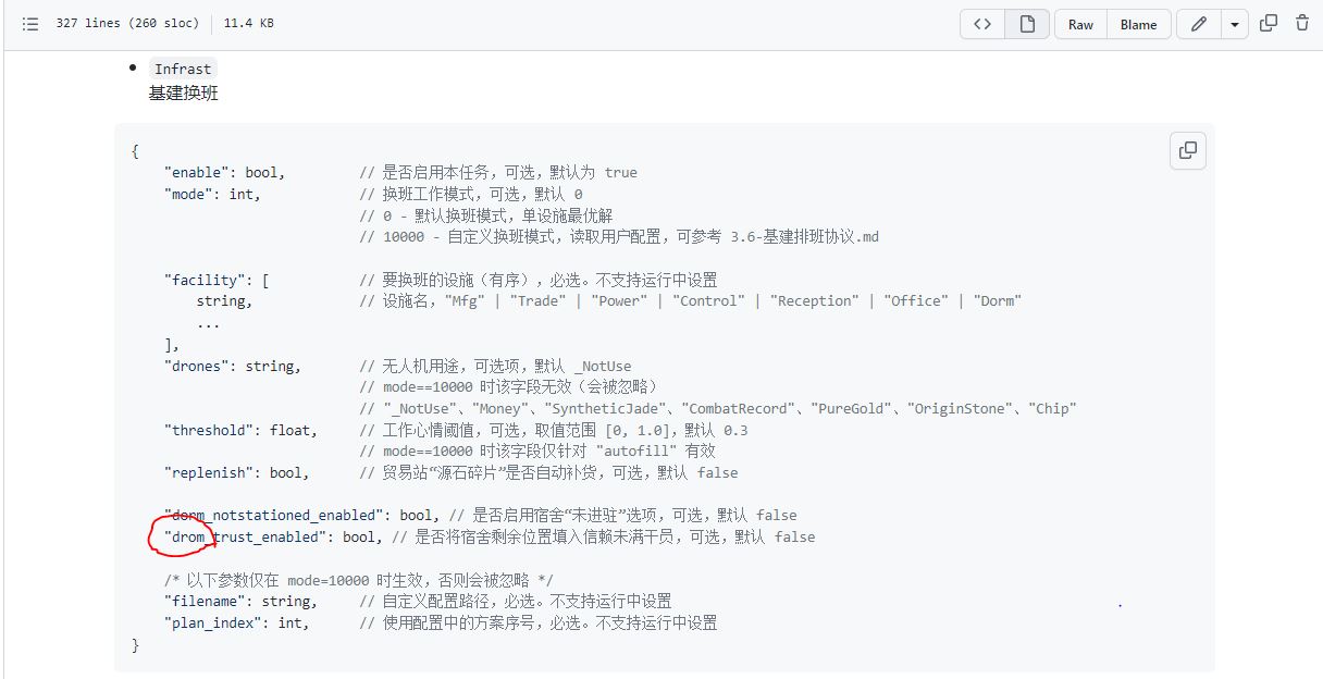 集成文档变量名错误 · Issue 3370 · Maaassistantarknightsmaaassistantarknights · Github 