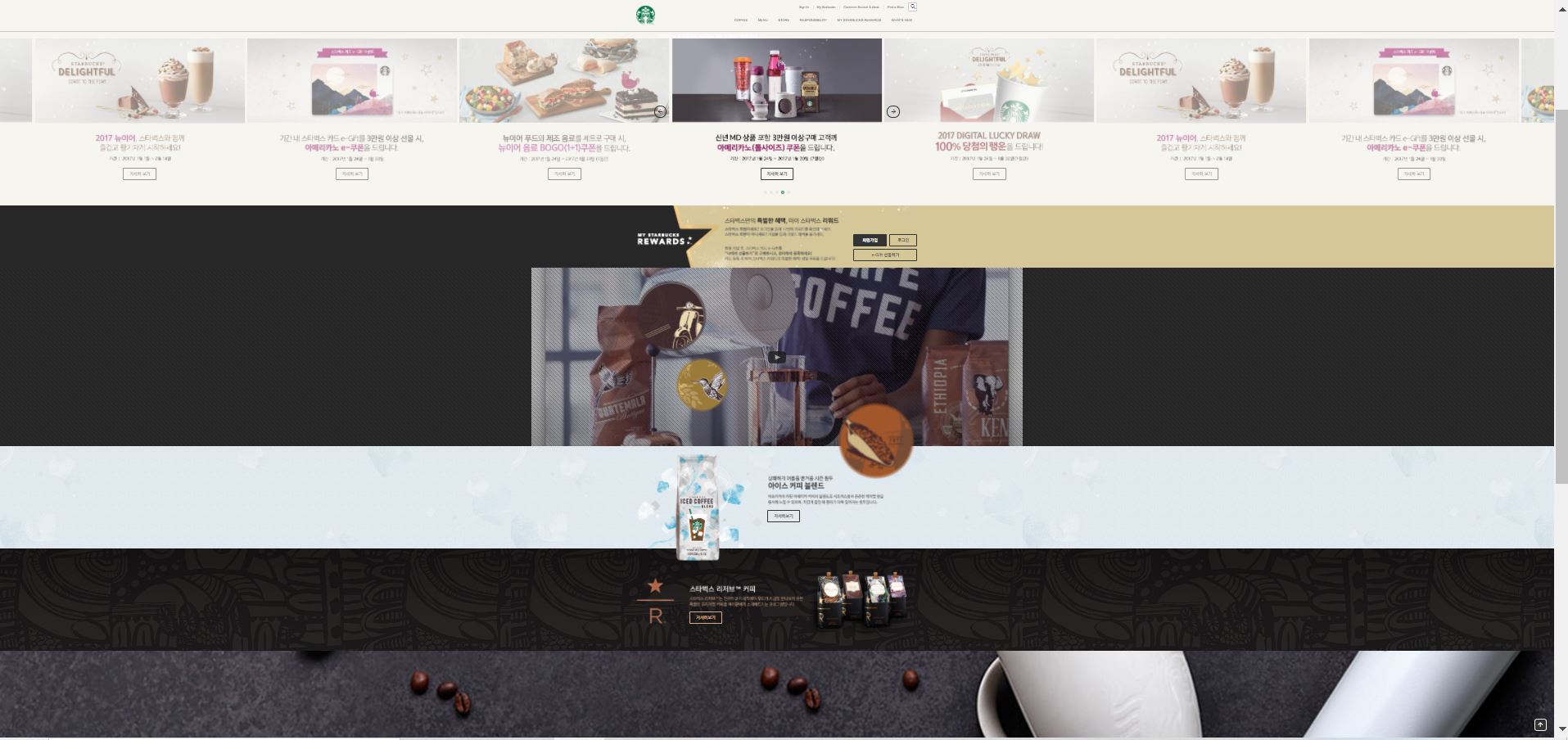 GitHub - Smj04/Starbucks_Main: 스타벅스 홈페이지의 메인을 제작하였습니다.