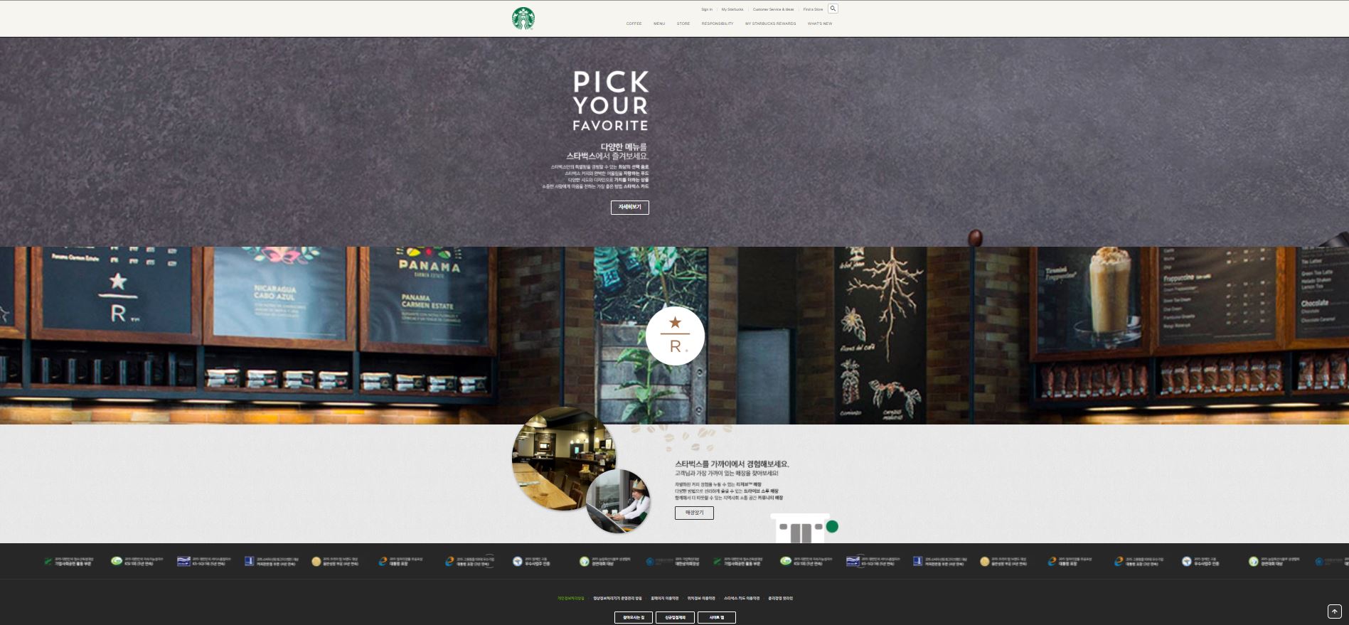 GitHub - Smj04/Starbucks_Main: 스타벅스 홈페이지의 메인을 제작하였습니다.
