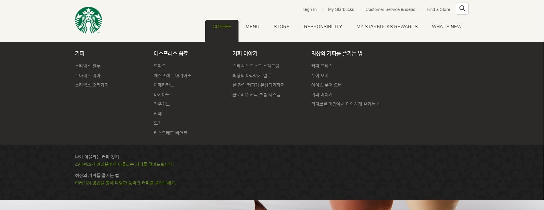 GitHub - Smj04/Starbucks_Main: 스타벅스 홈페이지의 메인을 제작하였습니다.