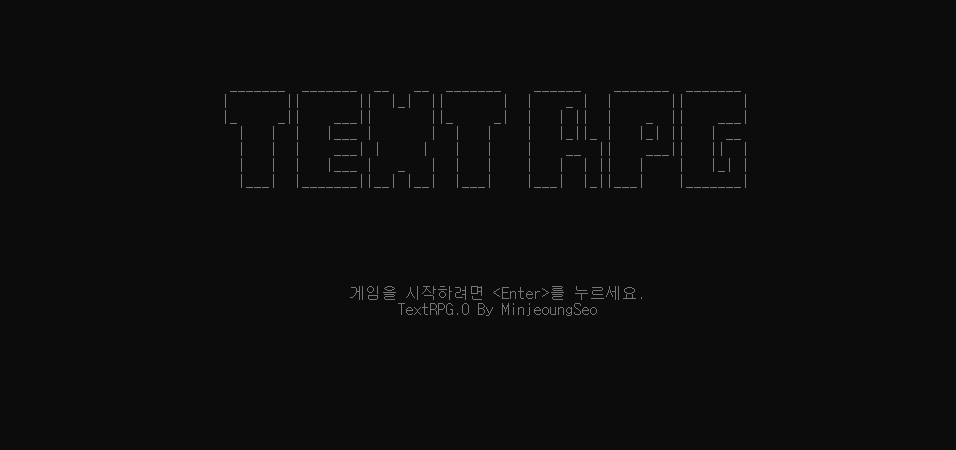 GitHub - Smj04/TextRpg: ⚒ c++을 사용한 콘솔 Rpg게임입니다.