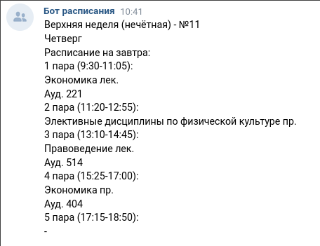 GitHub - ChorDA02/Timetable_Bot_MTUCI: VK Timetable Python Bot