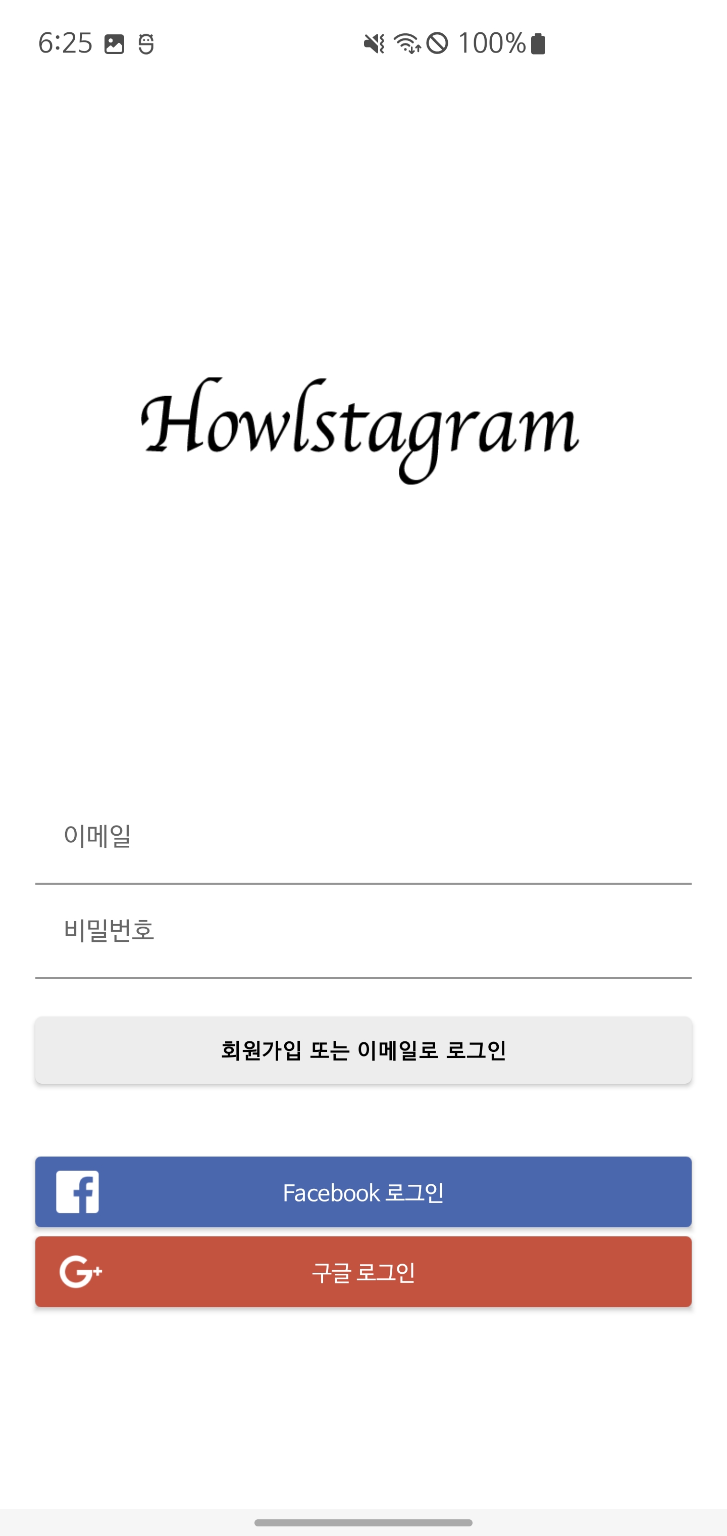 GitHub - sjunh812/instagram-clone-project: 📷 인스타그램 클론 app