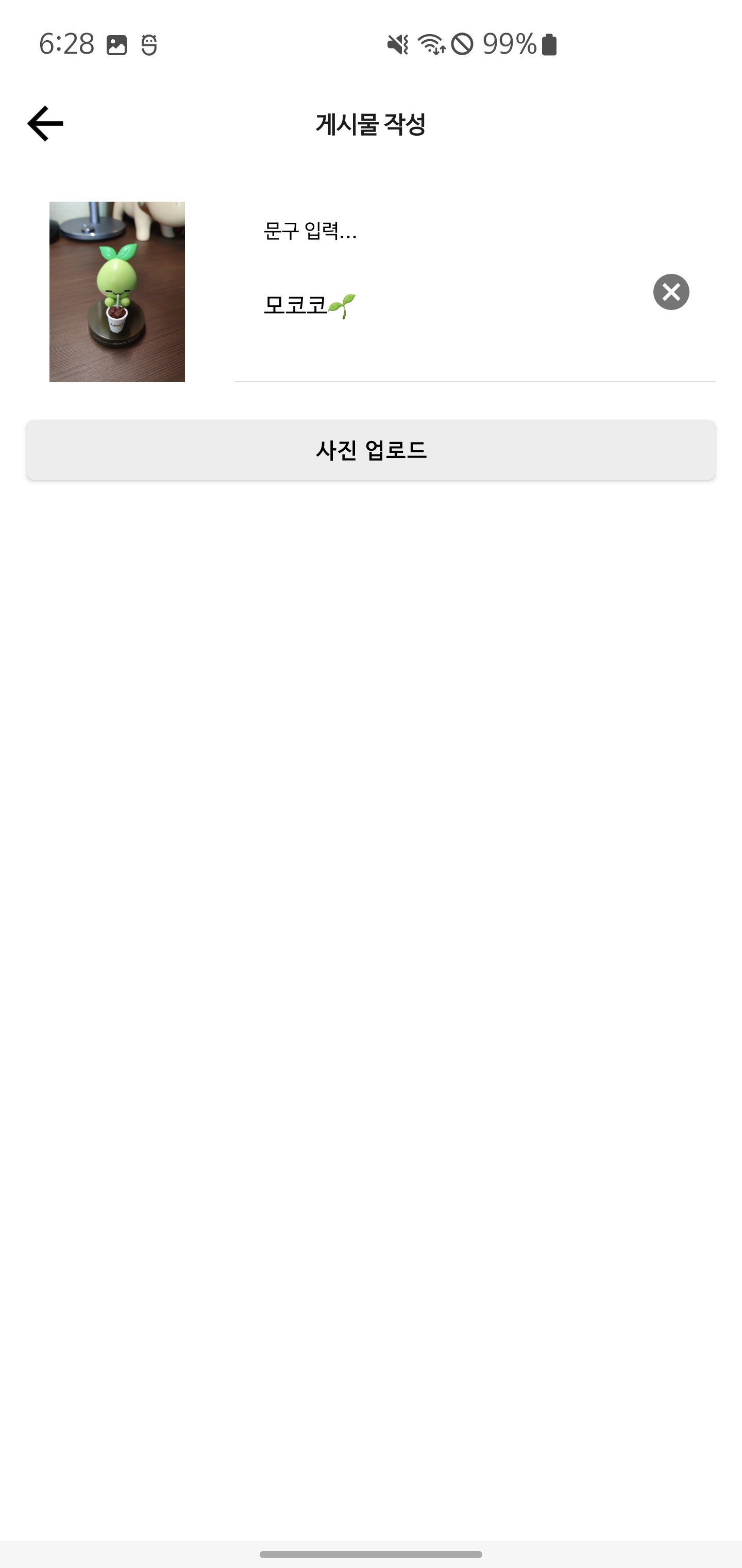 GitHub - sjunh812/instagram-clone-project: 📷 인스타그램 클론 app