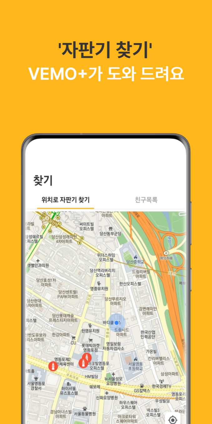 GitHub - sjunh812/vemo-project: 베모 - 스마트 자판기 결제 앱