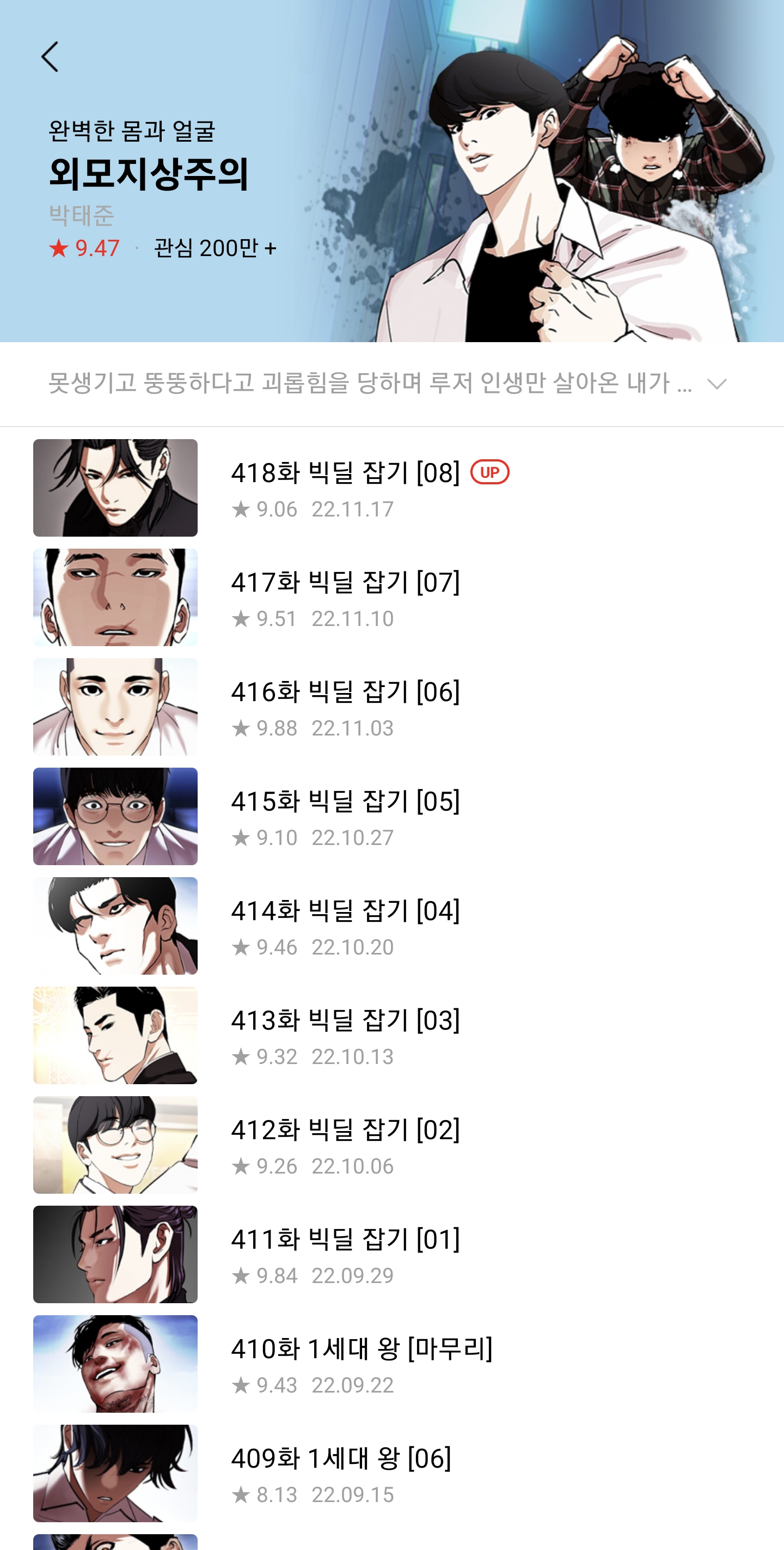 GitHub - sjunh812/naver-webtoon-project: 🎨 네이버 웹툰 clone app