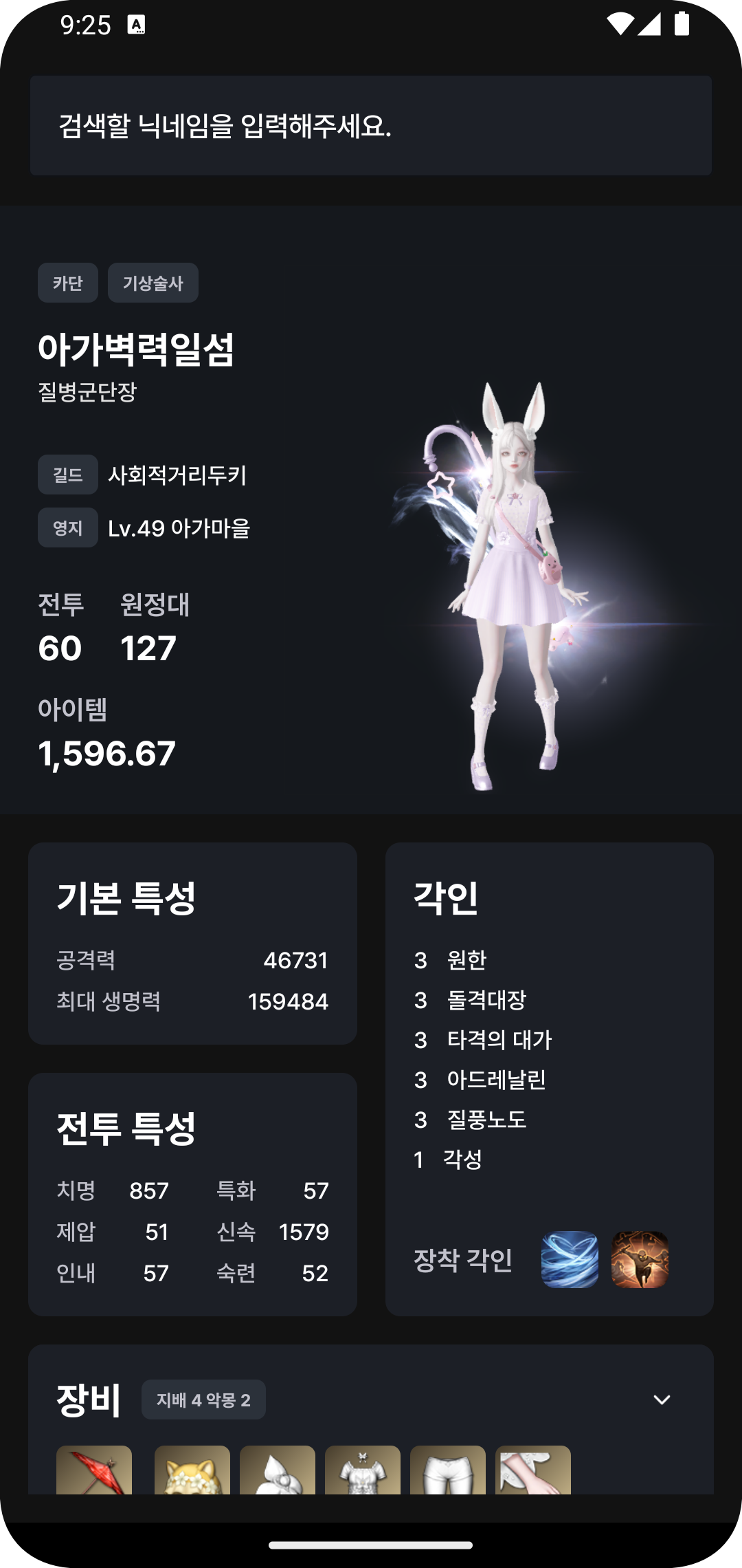 GitHub - sjunh812/lostark-project: 🗡 로스트아크 전적검색 app