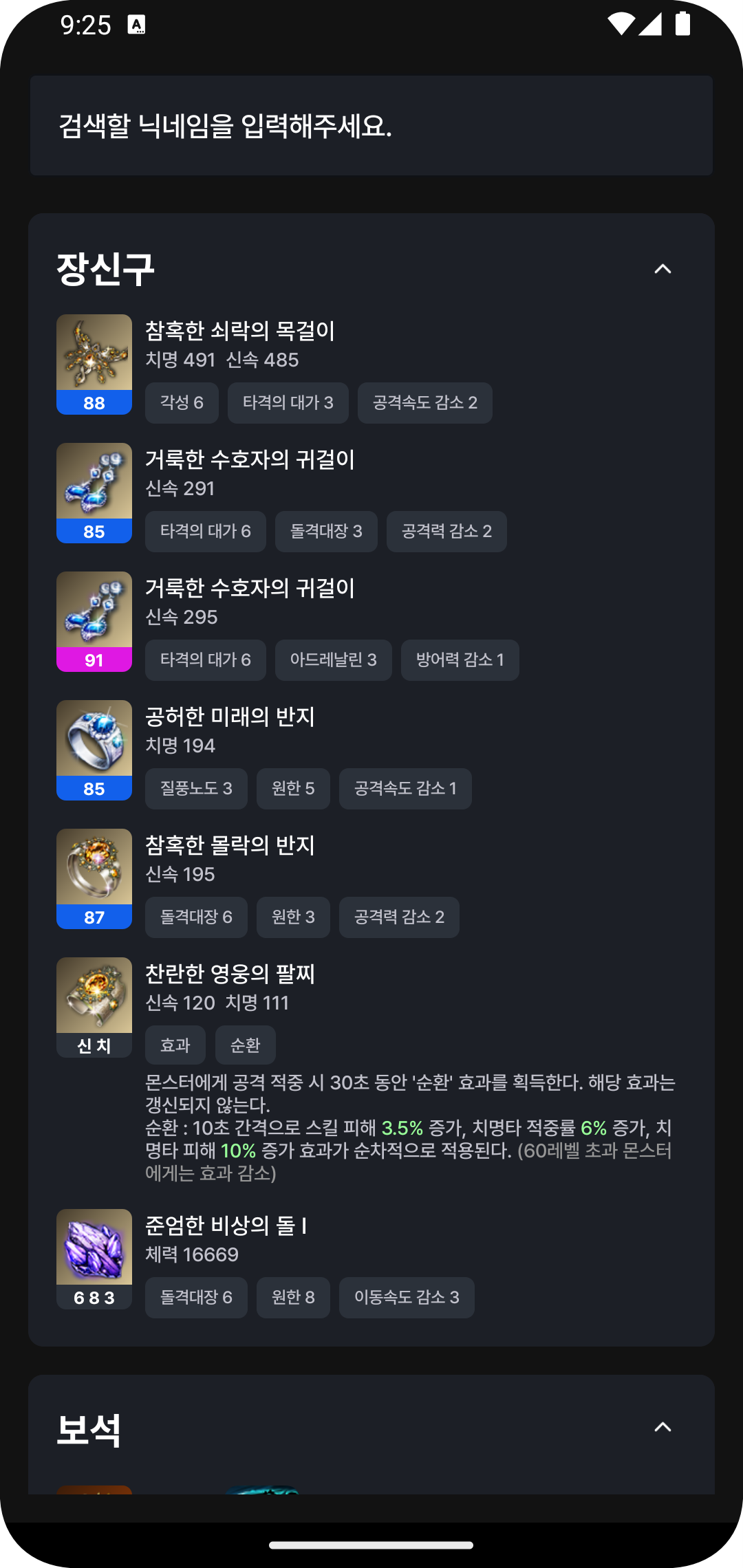 GitHub - sjunh812/lostark-project: 🗡 로스트아크 전적검색 app