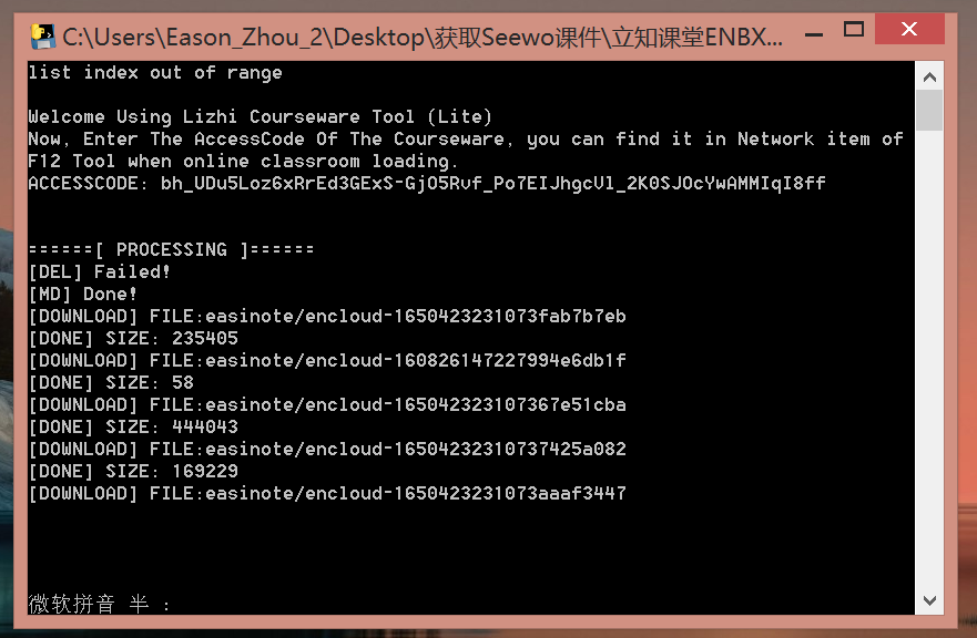 GitHub - EZ118/LiZhi-OnlineClassroom-Courseware-Tool: 希沃立知课堂中教师课件自动获取工具 ...