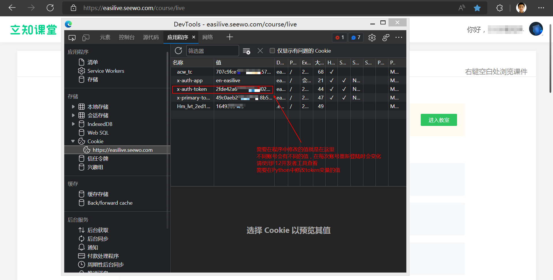 GitHub - EZ118/LiZhi-OnlineClassroom-Courseware-Tool: 希沃立知课堂中教师课件自动获取工具，使用Python开发，包括自动下载课件 ...