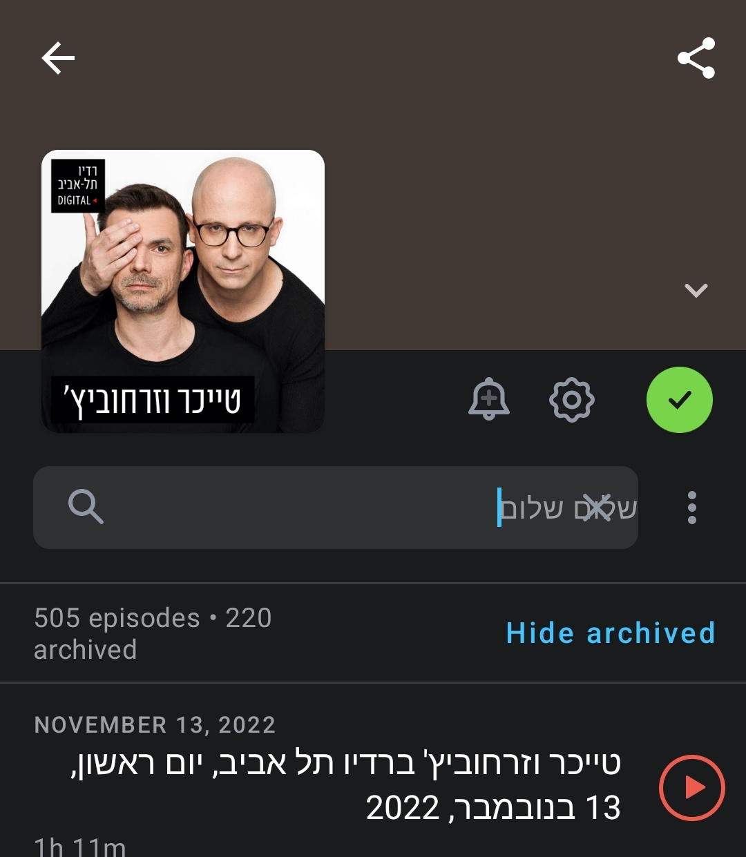 X to clear search on Podcast Page overlaps text for RTL languages · Issue #720 · Automattic ...