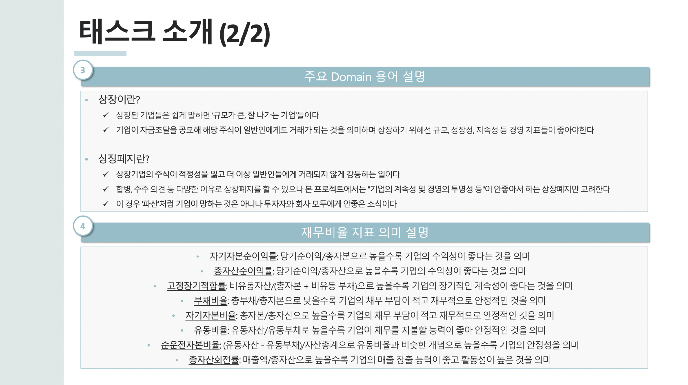 GitHub - junho328/Delisted_Company_Forecast: 2023-1 YBIGTA DA Senior 프로젝트