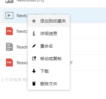 右键点击菜单上面没有“共享”这个选项 · Issue #114 · nextcloud/files_rightclick · GitHub