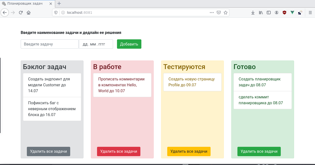 GitHub - ilyassemm/scrum_kanban_board: Board for Scrum/Kanban individual work. Vue.js, tasks are ...
