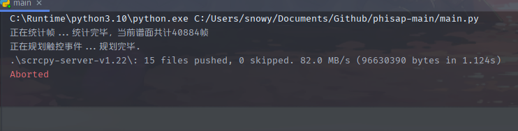 控制台输出Aborted之后程序正常运行，但是安卓设备没有任何响应 · Issue #22 · kvarenzn/phisap · GitHub