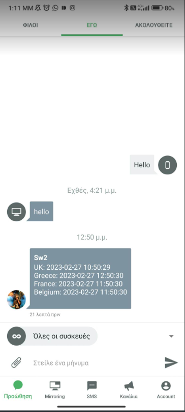 Παραδοτέο 2ο | Π2018122 · courses-ionio sw · Discussion #1302 · GitHub