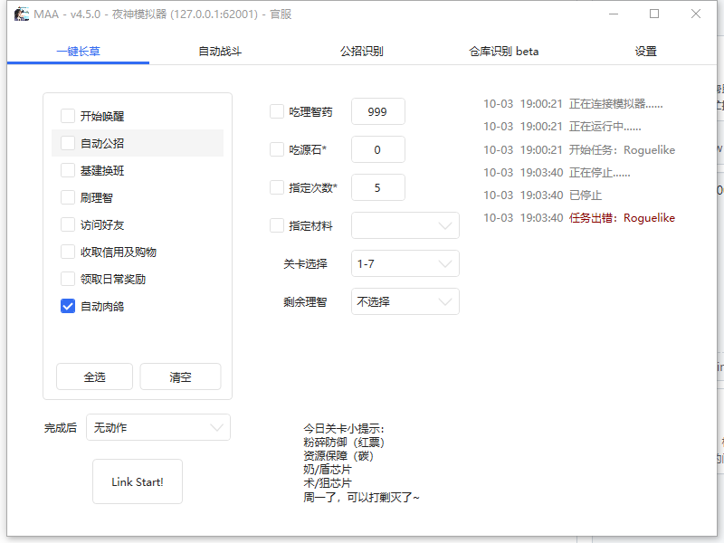 自动肉鸽卡住不开始 · Issue #2110 · MaaAssistantArknights/MaaAssistantArknights · GitHub