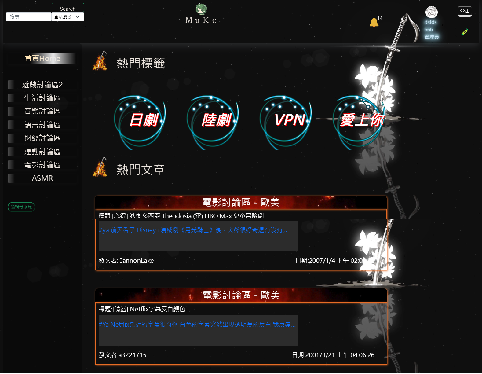 GitHub - Kurami1238/MKForum3: FKFKFKFKFKFK