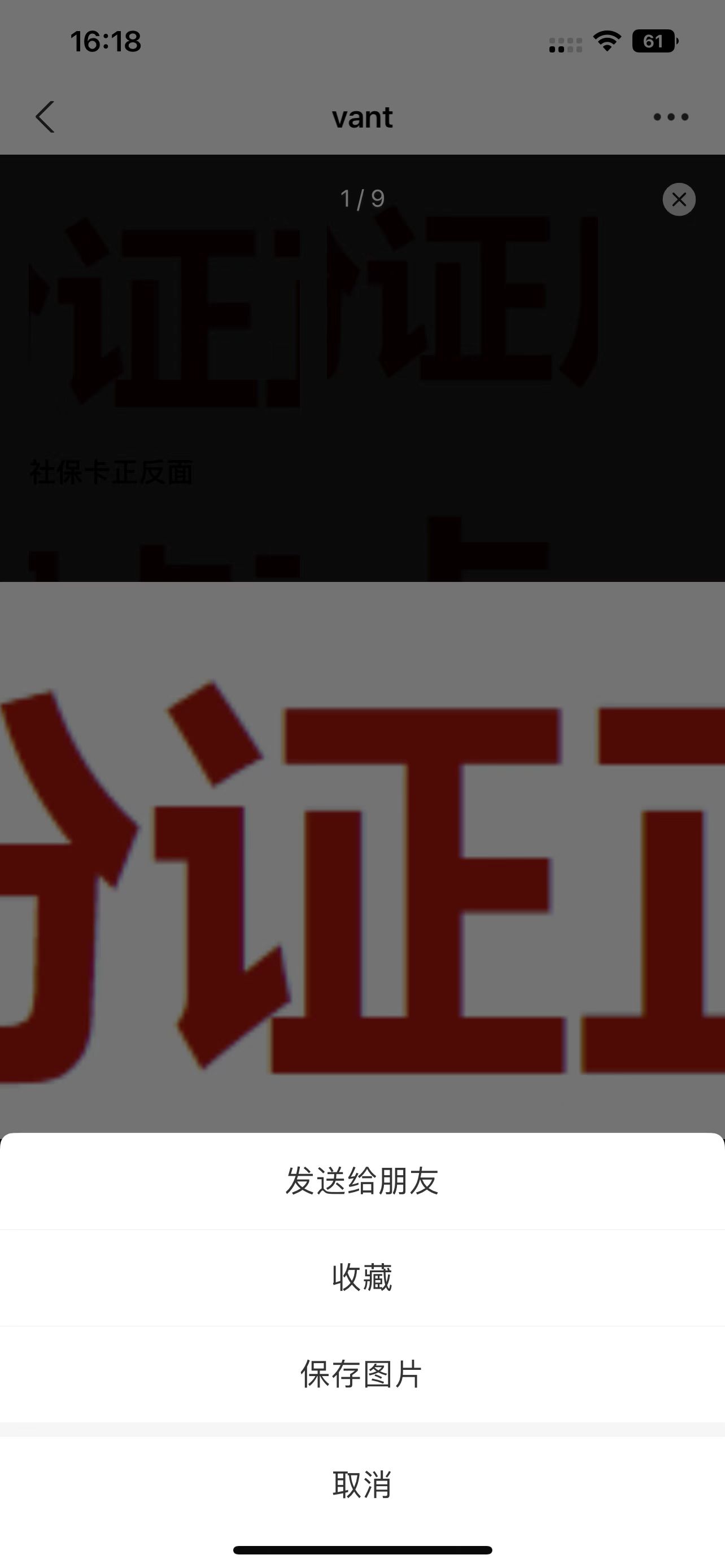 [Bug Report] 安卓的浙里办app以及支付宝小程序中图片预览组件多次预览以后工作不正常 · Issue #11132 · youzan/vant · GitHub