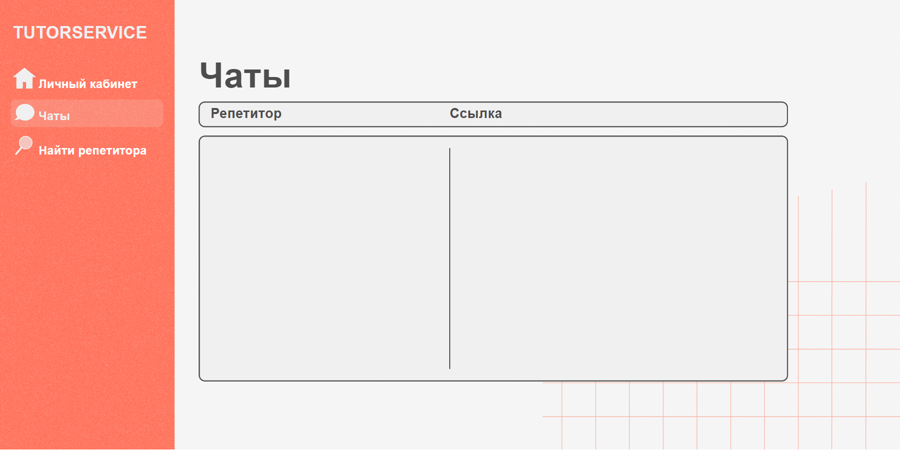 Tutor Project Team · GitHub
