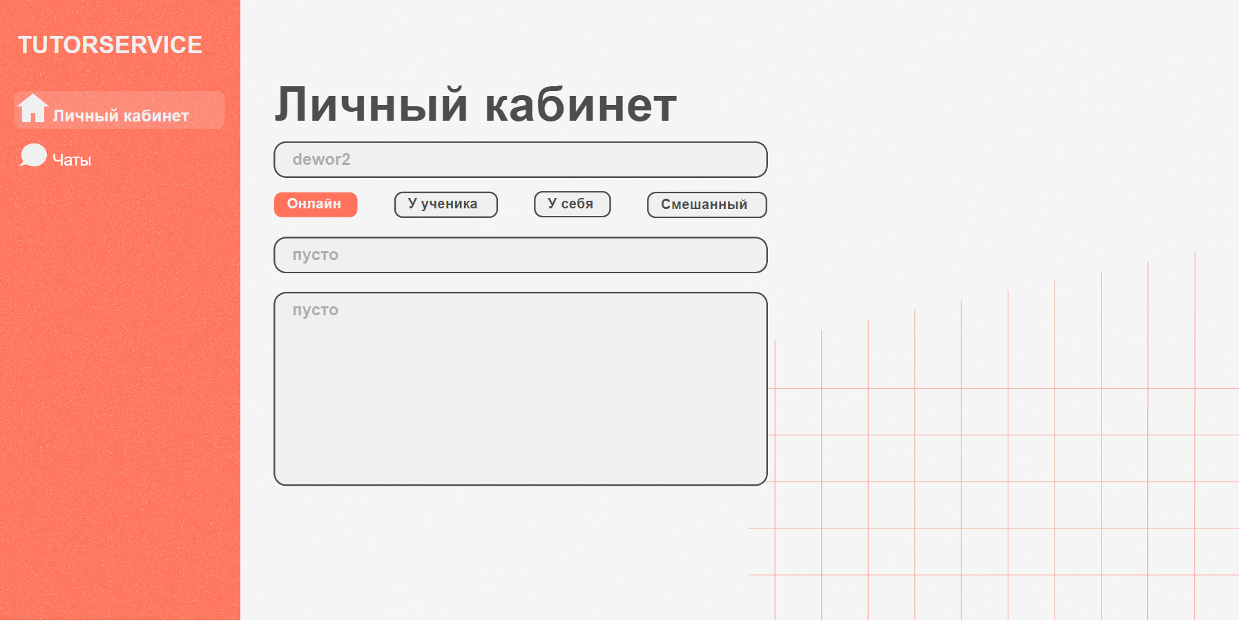 Tutor Project Team · GitHub
