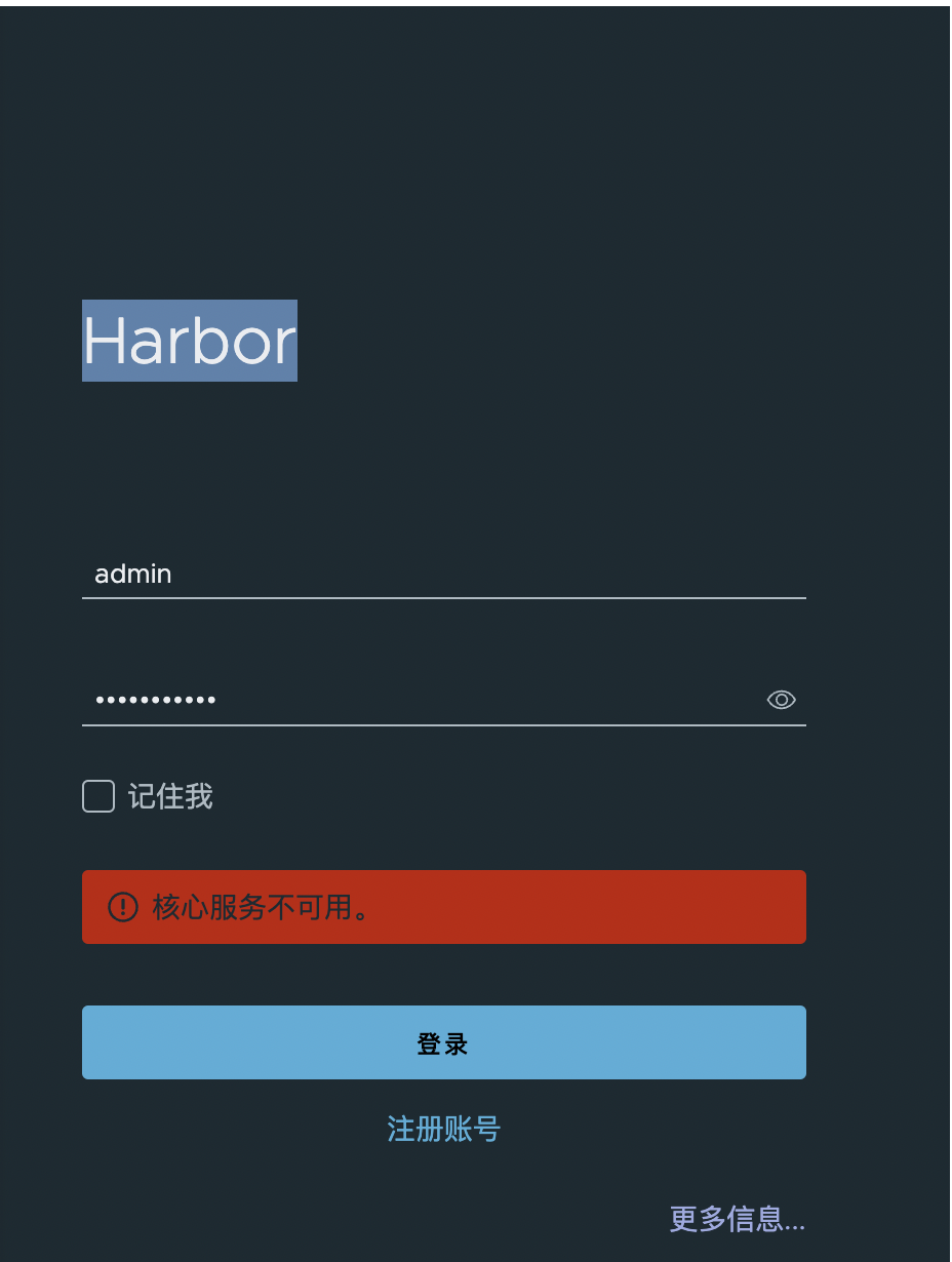 Mac m1 部署成功，登陆报核心服务不可用 · Issue #15917 · goharbor/harbor · GitHub