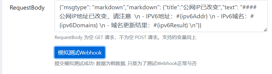 [Bug]：钉钉通知显示发送成功，日志显示SSL Handshake timeout · Issue #567 · jeessy2/ddns-go · GitHub