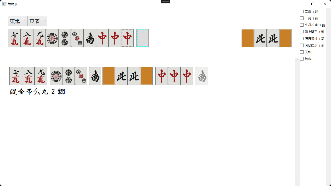 GitHub - dhq-boiler/Tenpai: 麻雀の聴牌シミュレーター。ほぼ開発完了。