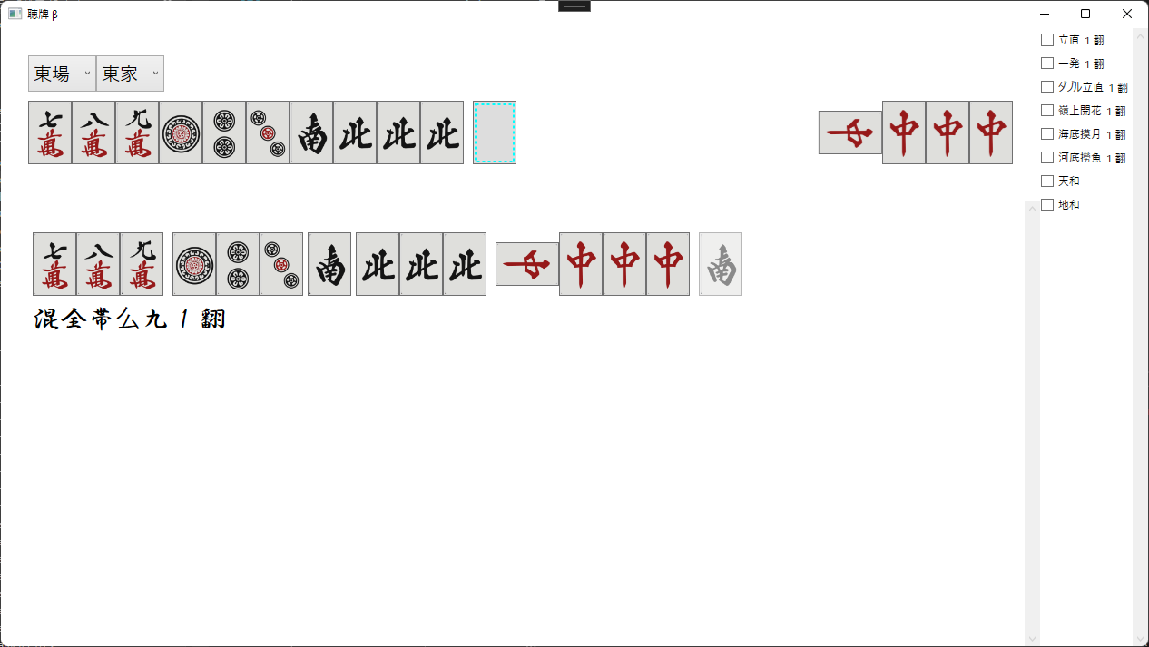 GitHub - dhq-boiler/Tenpai: 麻雀の聴牌シミュレーター。ほぼ開発完了。