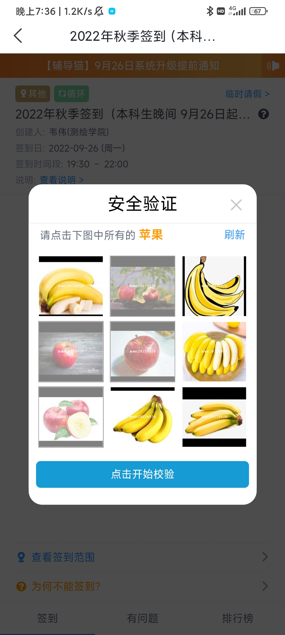 验证码验签失败怎么解决 · Issue #75 · CarltonHere/auto-cpdaily · GitHub