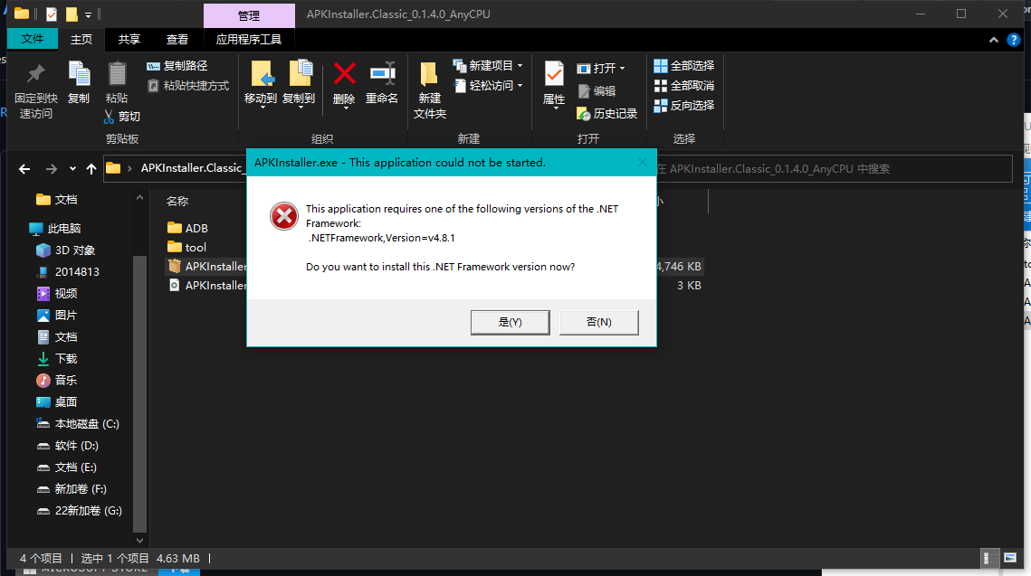 提示需要"net 4.8.1"??? · Issue #33 · Paving-Base/APK-Installer-Classic · GitHub