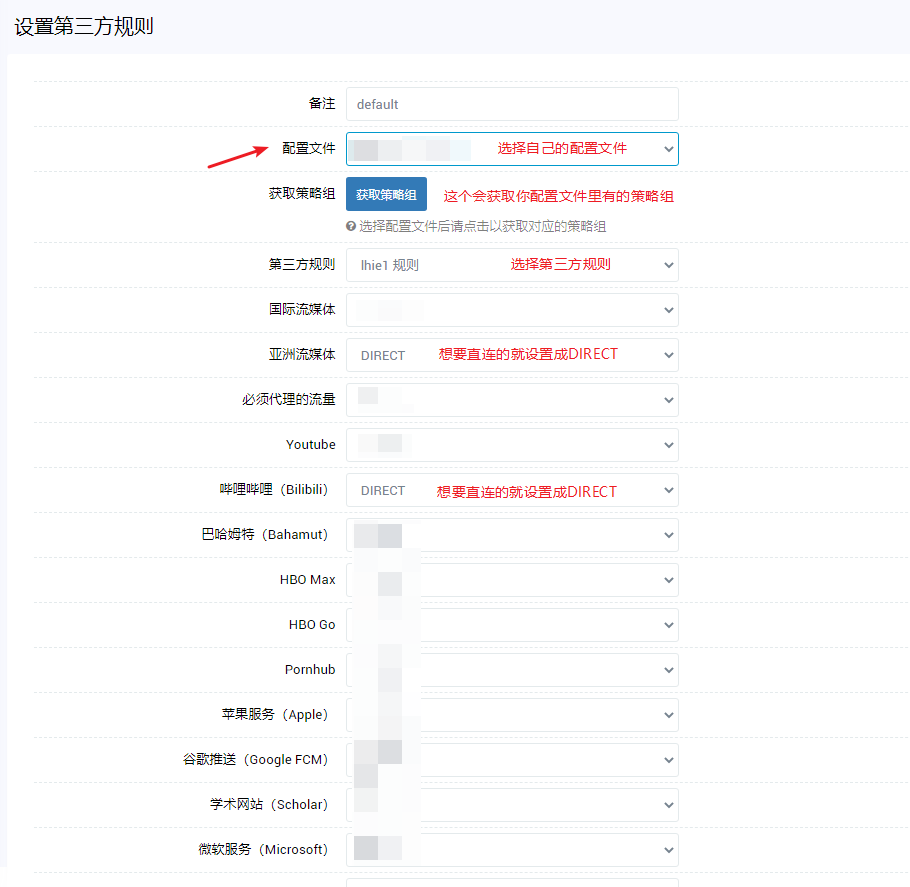 在哪里设置让某个网站不是ip不走代理 · Issue #2166 · vernesong/OpenClash · GitHub