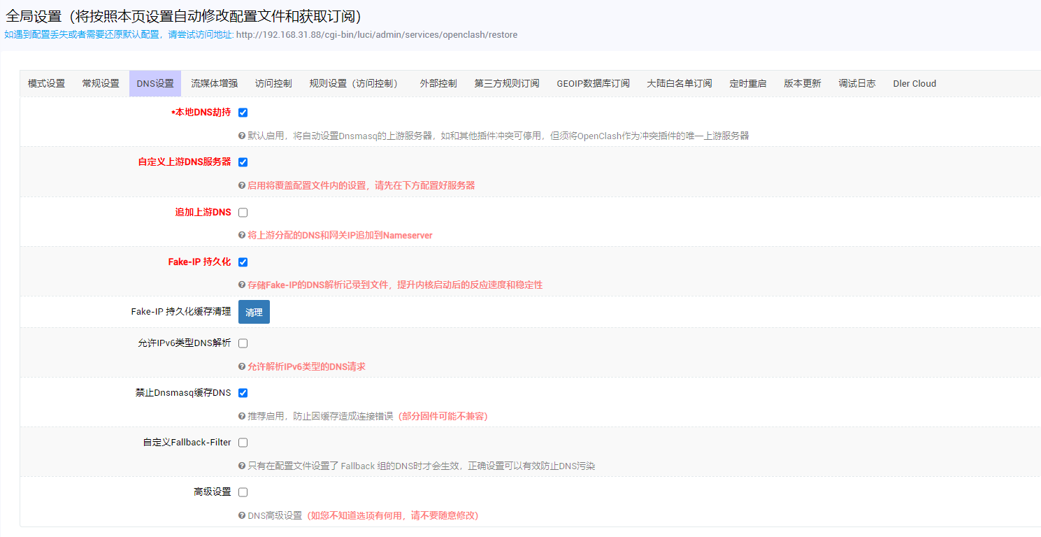 在哪里设置让某个网站不是ip不走代理 · Issue #2166 · vernesong/OpenClash · GitHub