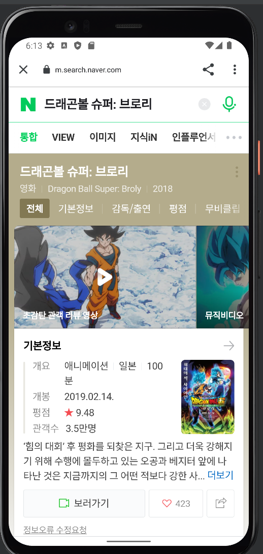 GitHub - ese111/MovieSearch: 영화 검색 APP