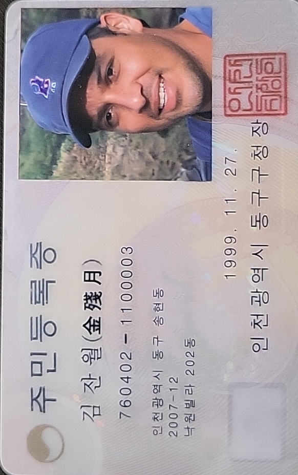 GitHub - DASH-Lab/idcard_fraud_detection