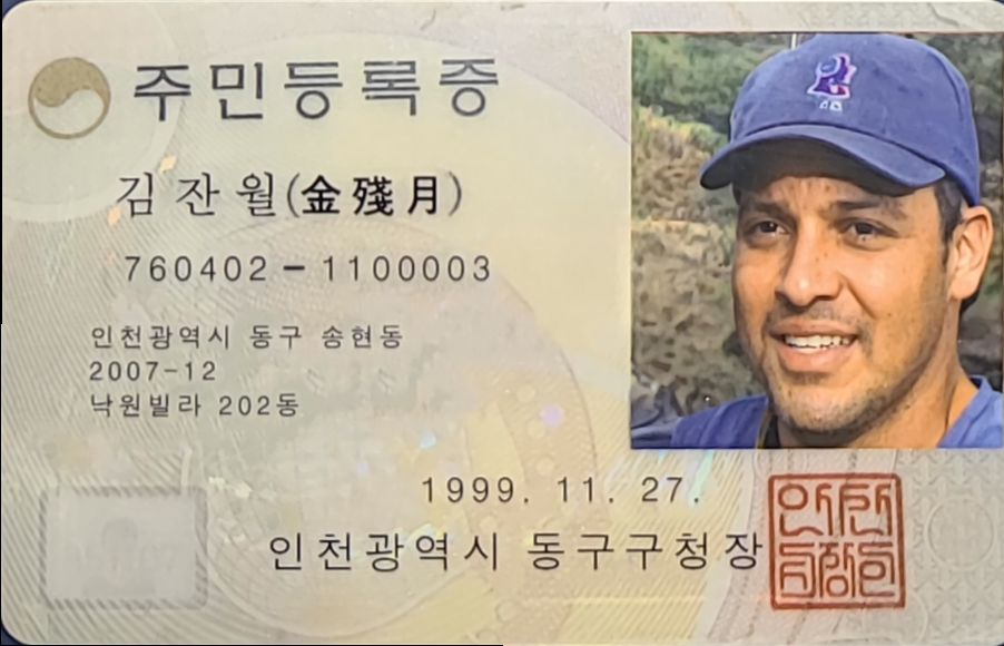 GitHub - DASH-Lab/idcard_fraud_detection