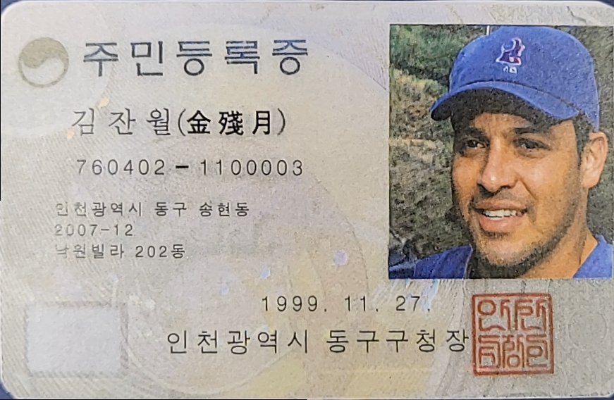 GitHub - DASH-Lab/idcard_fraud_detection