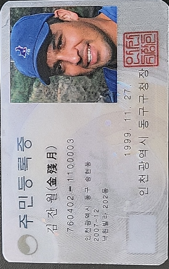 GitHub - DASH-Lab/idcard_fraud_detection