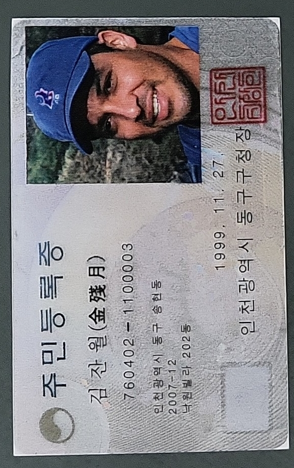 GitHub - DASH-Lab/idcard_fraud_detection