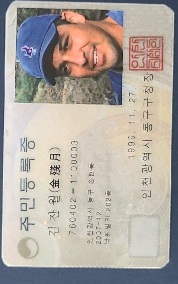 GitHub - DASH-Lab/idcard_fraud_detection