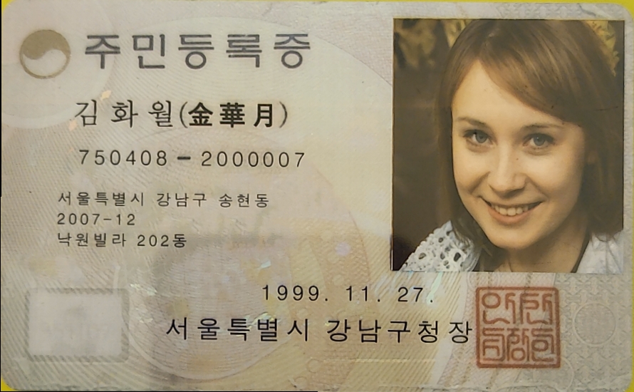 GitHub - DASH-Lab/idcard_fraud_detection