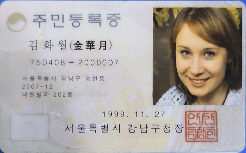 GitHub - DASH-Lab/idcard_fraud_detection