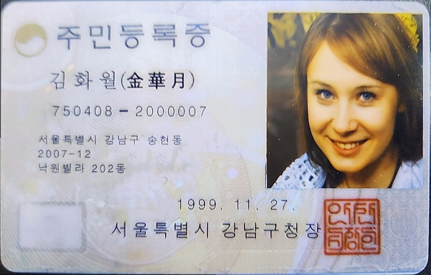 GitHub - DASH-Lab/idcard_fraud_detection