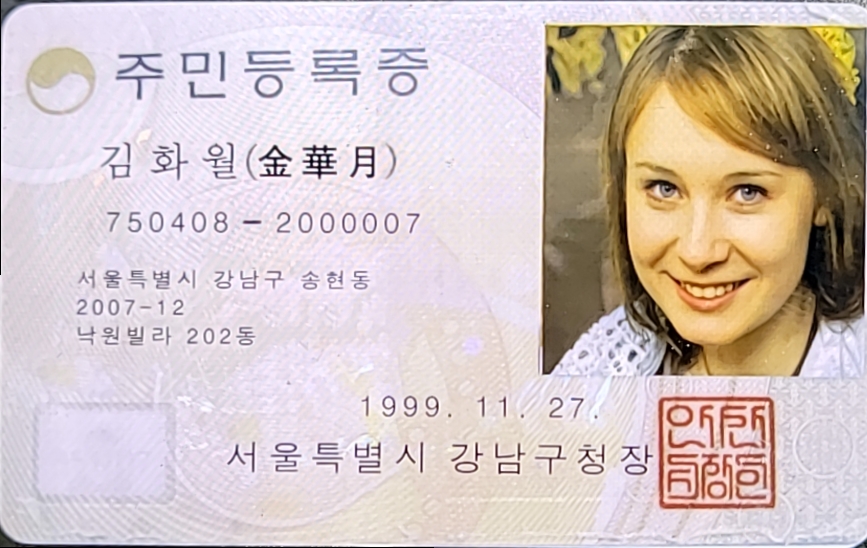 GitHub - DASH-Lab/idcard_fraud_detection